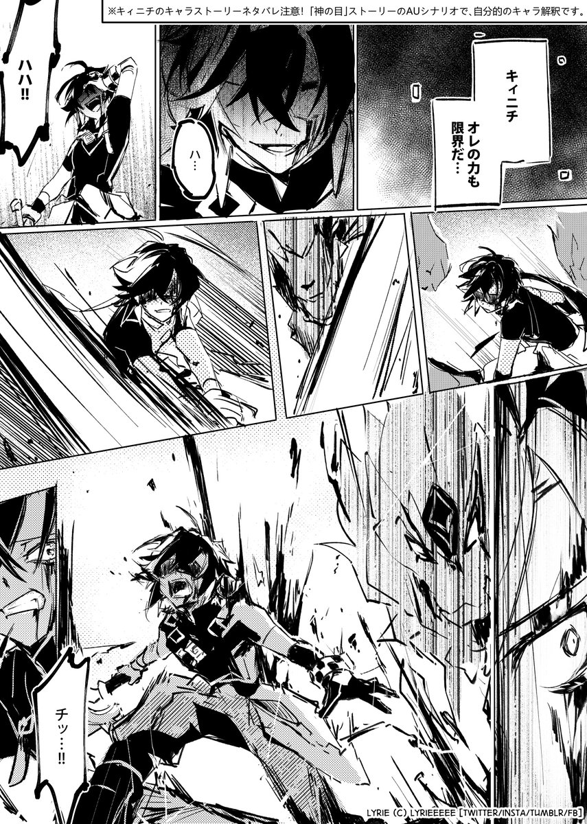 「前のキィニチ漫画翻訳完成しました!よろしくお願いします! (3/22) #キィニチ #原神 」🍁🦌ℓуяιє ⏳☂️ k0fi st0re ...