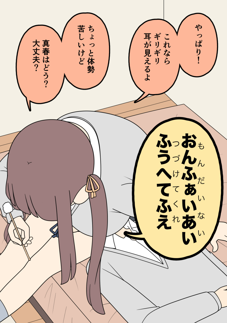 36】 」じゅうきゅう『男友達と女友達』電子書籍配信中です!の漫画