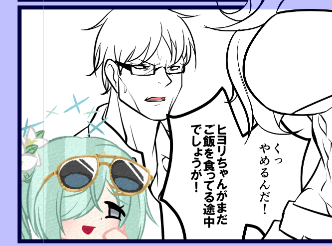 Fラン先生に力を入れるの楽しすぎる | マインスロア@C106土曜日O-23a さんのマンガ | ツイコミ(仮)