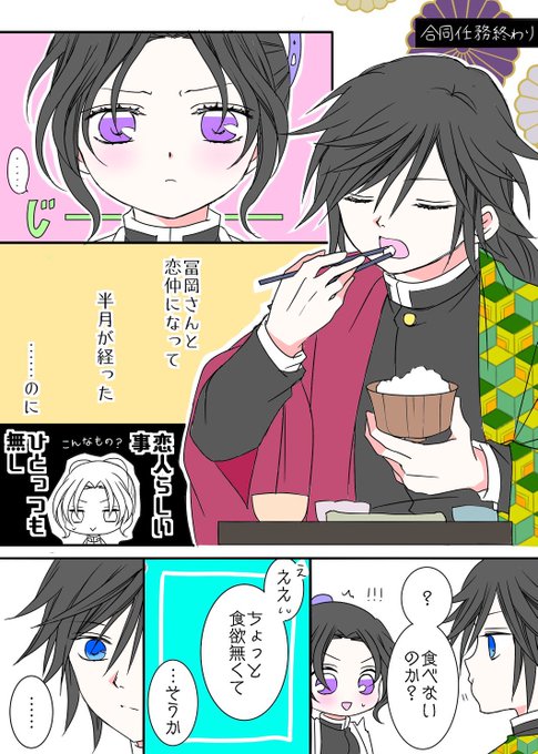 🌊🦋短編漫画完成しました〜😂 ささやかな幸せを感じる🦋ちゃん.. | sai kmt垢＊リプ返🐢💦💦 さんのマンガ | ツイコミ(仮)