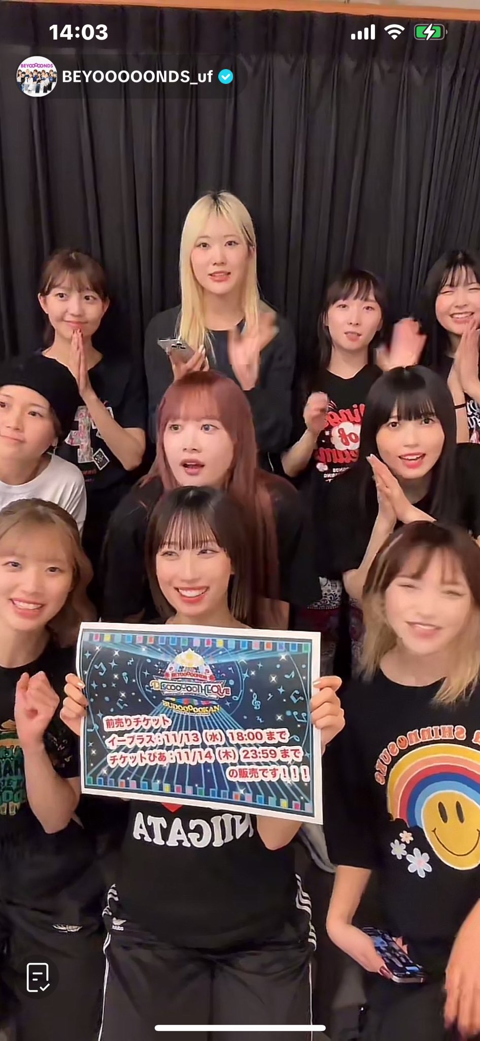 BEYOOOOONDS Instagram Live 『BEYOOOOONDS インスタライブ』 配信中 : ますたーさいーどさん