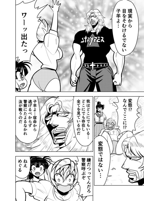 「温泉天使 地獄めぐり」第4話(2/6) | ComicJUMBLE さんのマンガ | ツイコミ(仮)