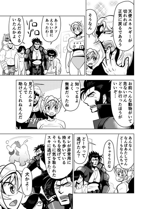 「温泉天使 地獄めぐり」第4話(5/6) | ComicJUMBLE さんのマンガ | ツイコミ(仮)