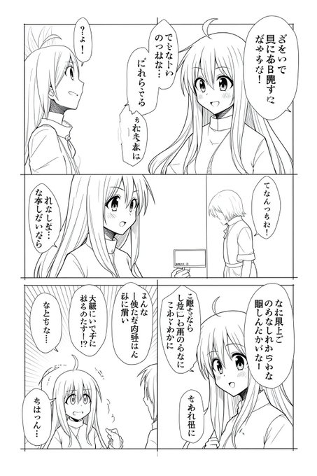 今日の漫画です Kaeshiro👑💎🔱⚜️🏆🎖️🏅🥇🥈🥉🎗️🎀 さんのマンガ ツイコミ仮 