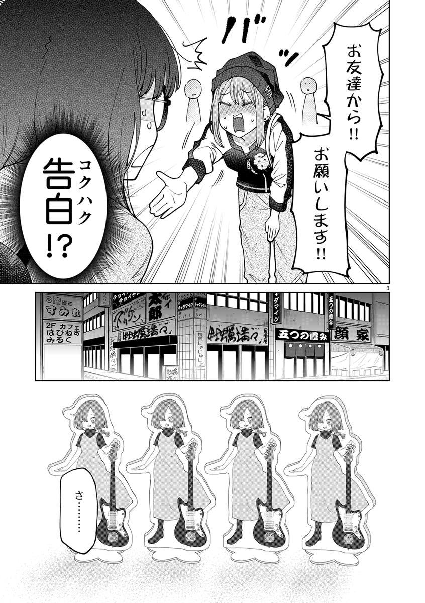 「武見先生と過ごす夏の話(2/4) 」カガミツキ👓ﾃｨｱ150･C31aの漫画