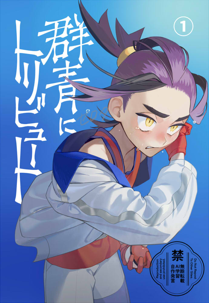 C105】新刊 スグリ中心SV漫画サンプル A5(単行本仕様、カバーホロ)/146P?/2000円? ※本文は全てXf」セロタの漫画