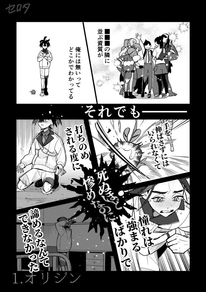 C105】新刊 スグリ中心SV漫画サンプル A5(単行本仕様、カバーホロ)/146P?/2000円? ※本文は全てXf」セロタの漫画