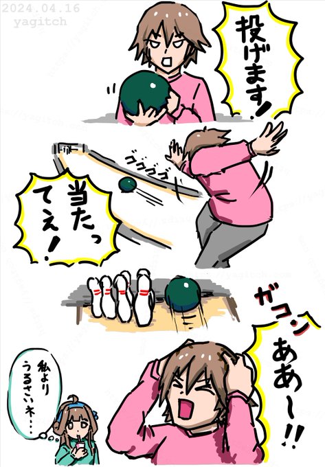 | yagitch（やぎっち）C106土曜西1ひ38b さんのマンガ | ツイコミ(仮)