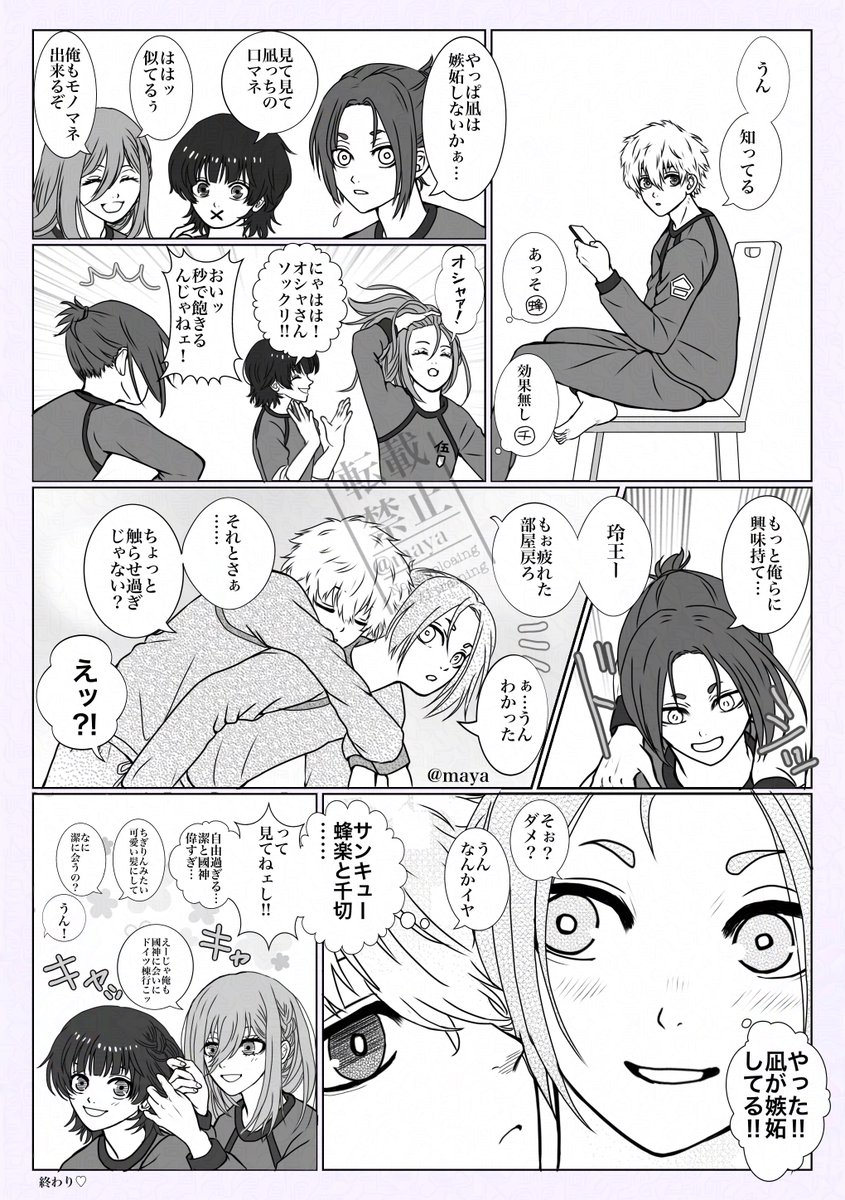 「不穏になりそうでならない毒🍎にも天才白!雪!姫のngro🤍💜 」まやmayaの漫画