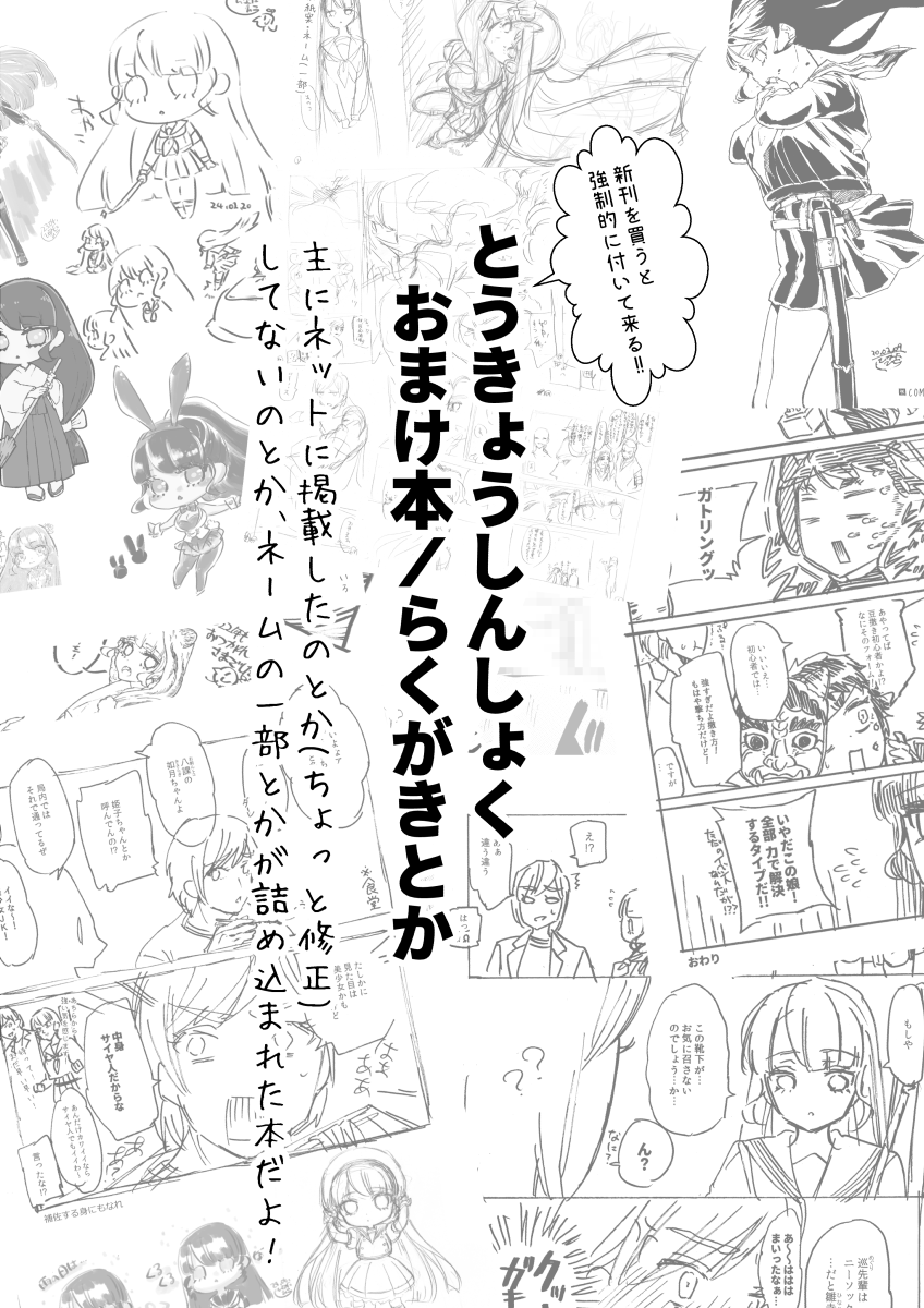 「#COMITIA150 参加です! よろしくお願いします! 【ライヨウ堂】スペースNo.『そ60a』 」日向ひこの漫画