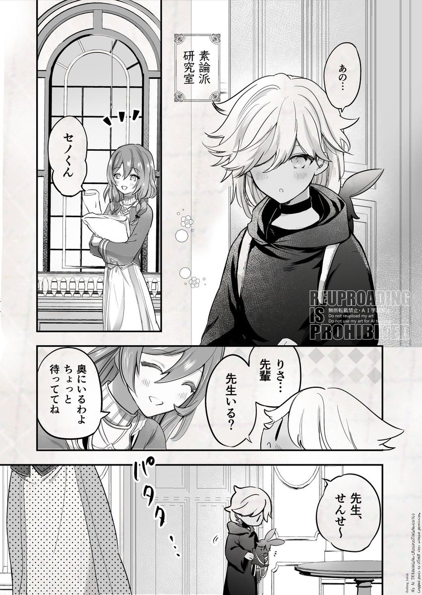 うぇぼに頂いたお話が可愛くて、 それを漫画にさせてもらったよのやつです （出演：セノくん ジュライセン先生 リサさん） https://t ...