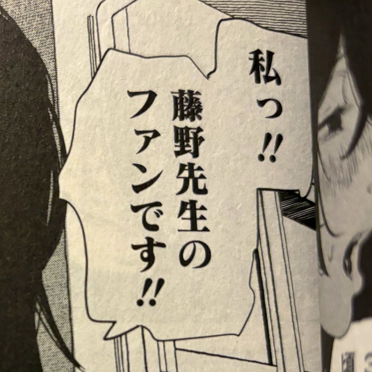 「ルックバック原作コミック読了。 いーやー、これも良い。 と同時に、映画版がどれだけ上手く再解釈してアニメーションに落とし」JOY86式。の漫画