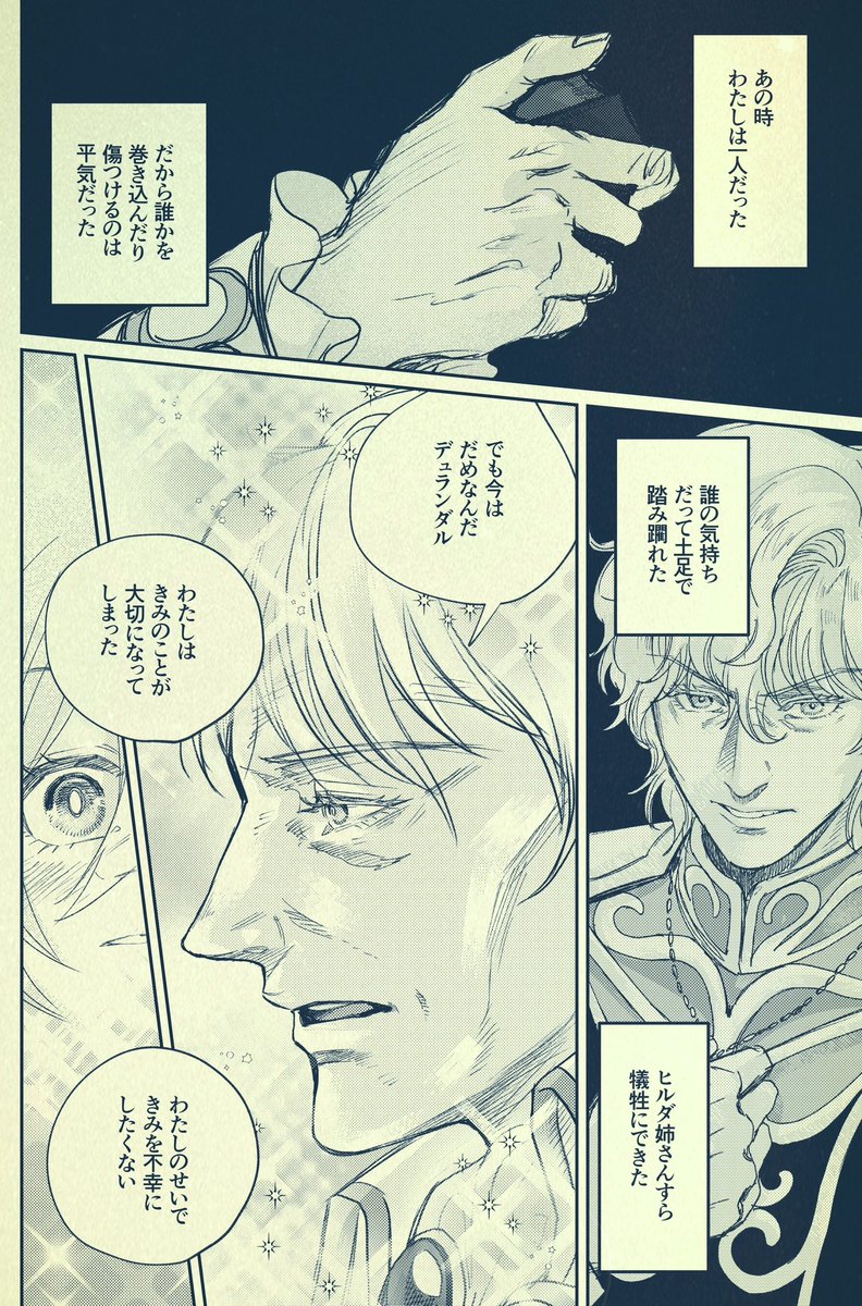 「銀河うまぴょい伝説295話 「模擬レース」(1/2)全5枚 」ぼへ😷C106土曜西2く05abの漫画