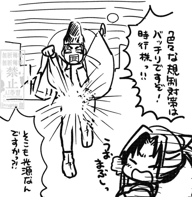 「何の対策ですか」 | ミナガタ☆C106（土）東6カ36a さんのマンガ | ツイコミ(仮)