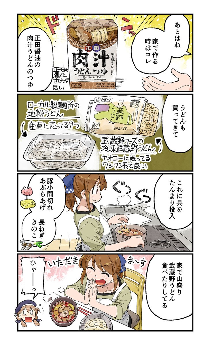 「おまけマンガ(2/2) #ごはん図鑑 」なぐも@C105月曜西ふ30bの漫画