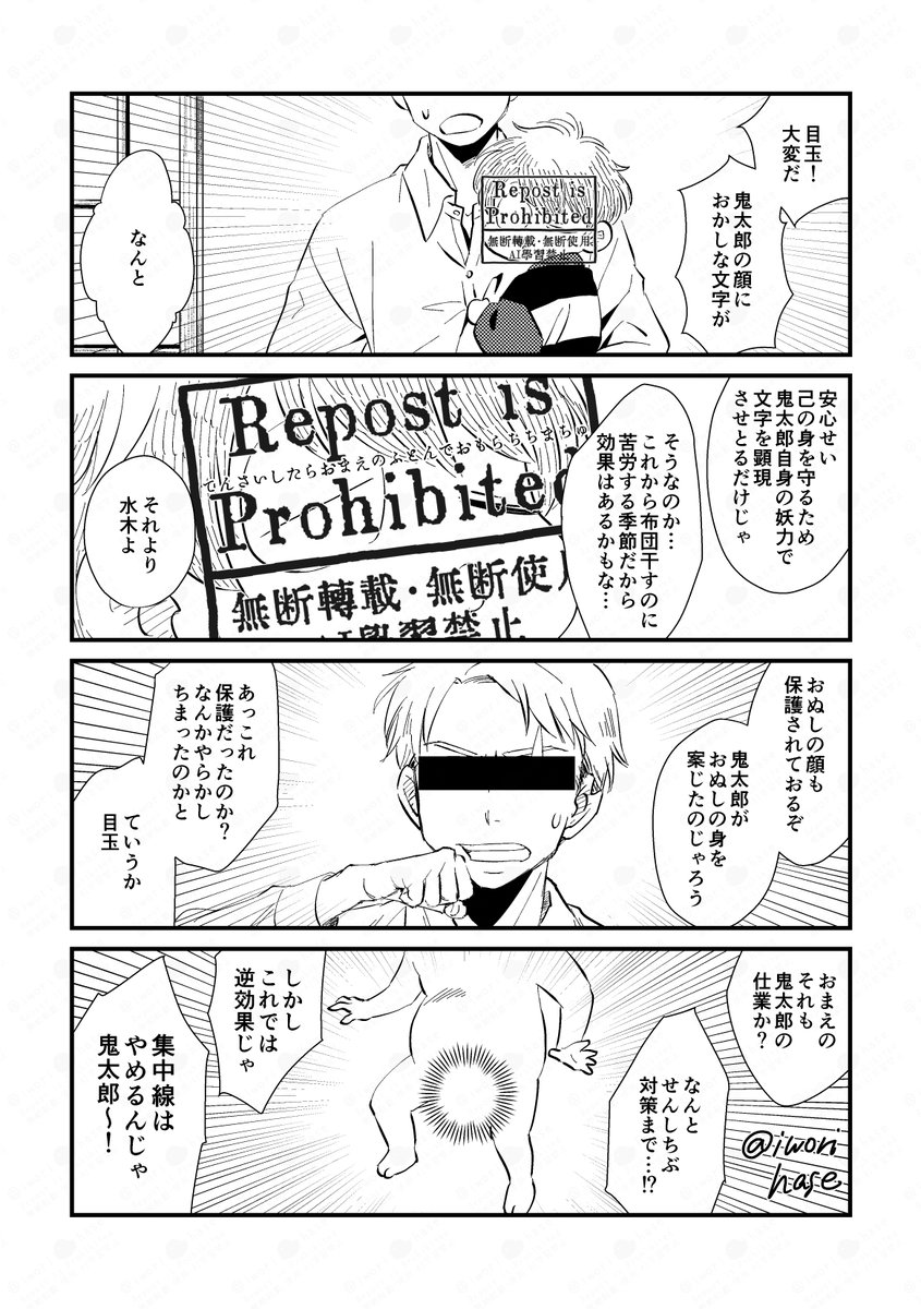 七五「七五三のまんがとそれを受けての11/11のまんがです 」いをり@10/27 西4 ヂ40bの漫画