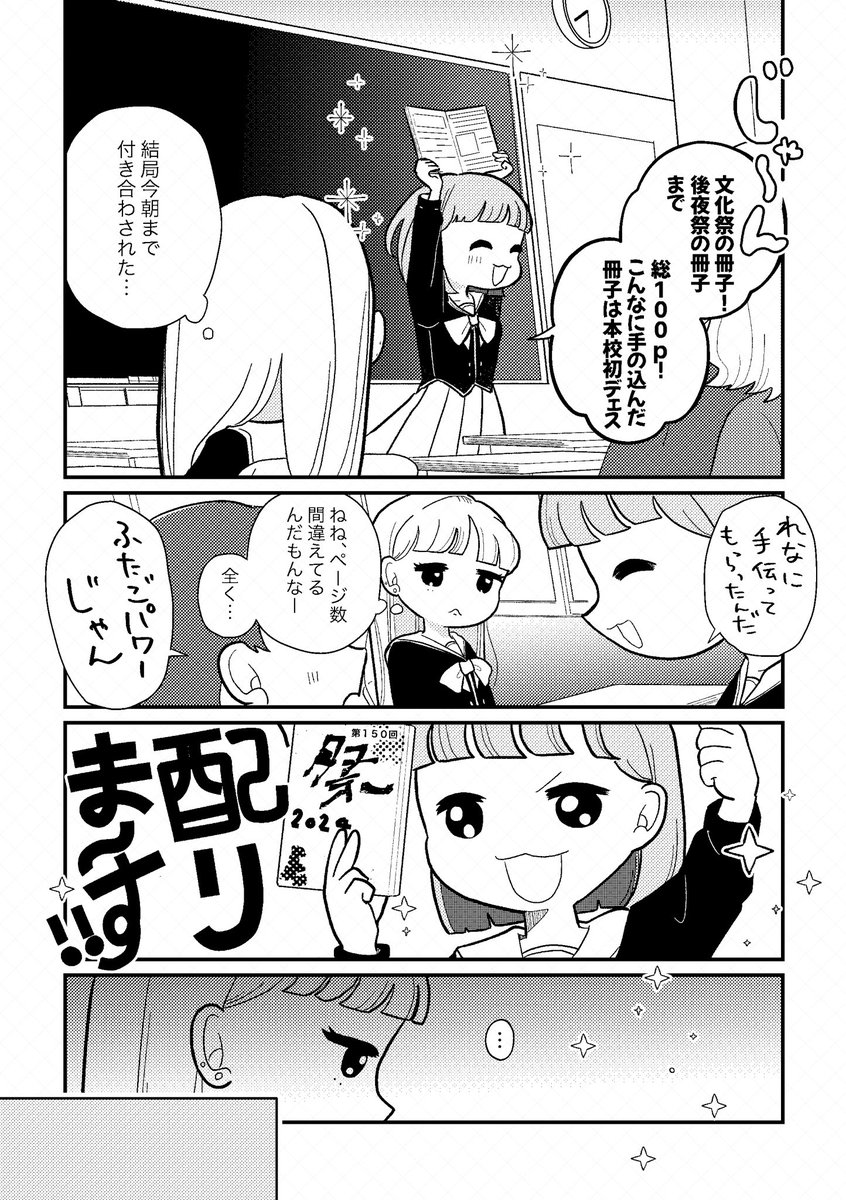 4/4) 」まお いつか@ﾃｨｱB13aの漫画