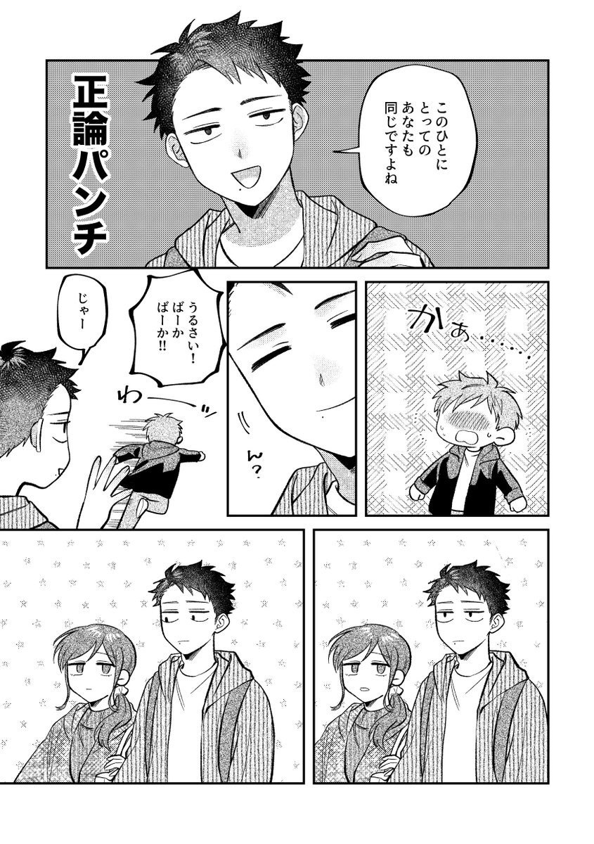 「クールな美容系インフルエンサーは人が怖い(1/9) #漫画が読めるハッシュタグ #COMITIA150 #ビジ」④│11/18連載開始の漫画