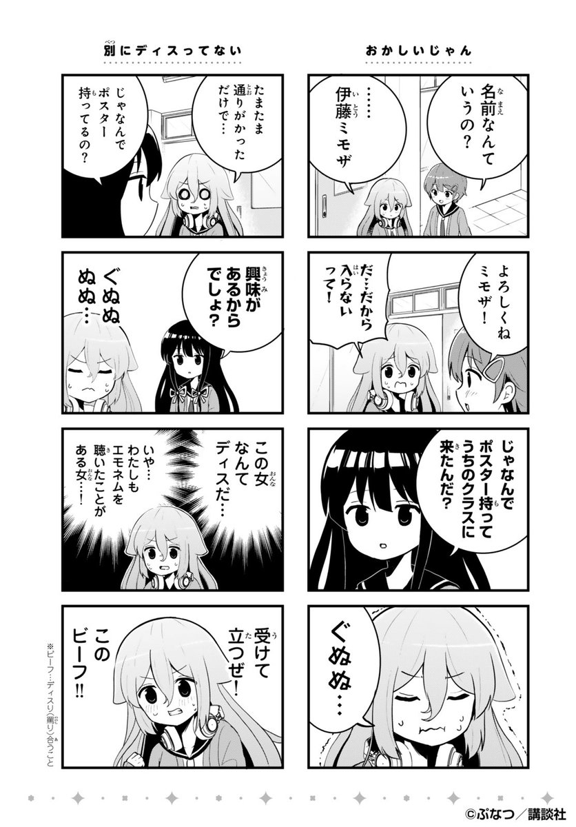 【朗報】 週刊少年マガジンで連載中のまんがタイムきららに載ってそうな漫画「ばっちりスクラッチ」1巻が発売される [303493227]