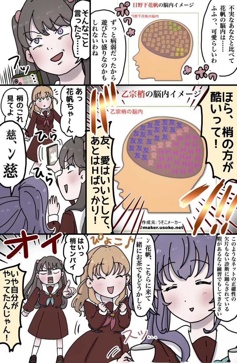 「推しの子パロ 」クエ@C105日曜-西な15abの漫画