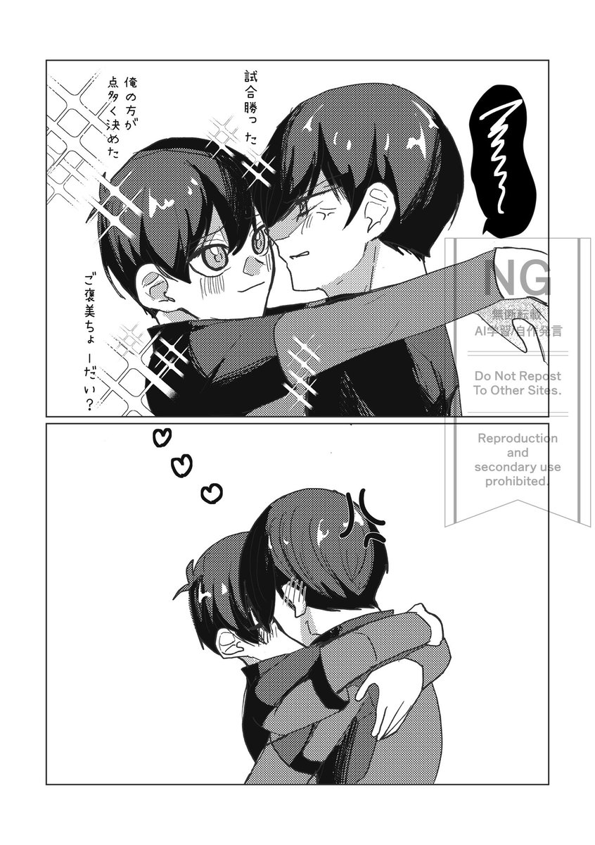 「rnis 勝負 」あお🧵5/3東7k15aの漫画