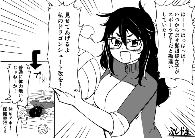ボサ髪陰キャ眼鏡女子2 ぶしやま＠単行本12巻2月6日発売予定 さんのマンガ ツイコミ仮 