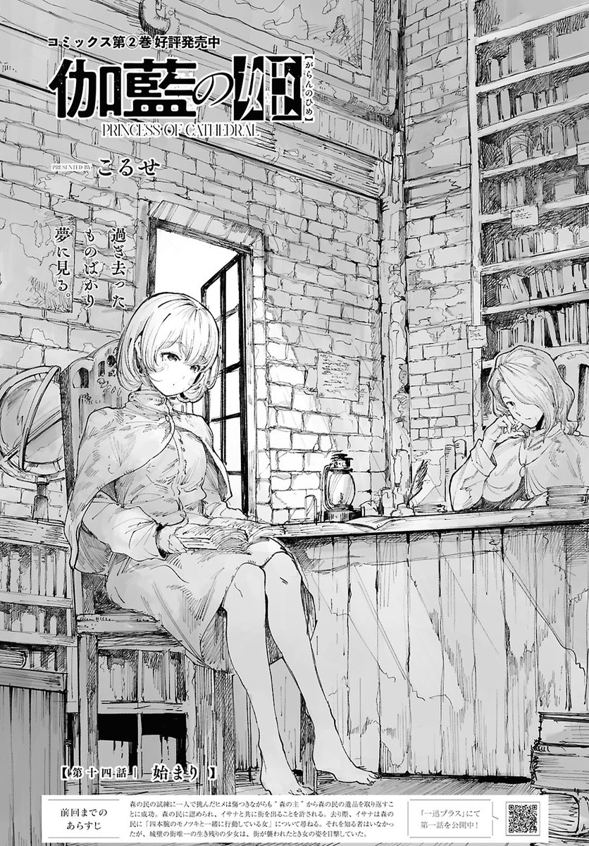 「書泉様 https://t.co/ib14WOFFZD 」こるせ:2巻10月18日発売の漫画