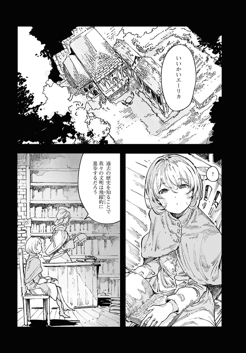 「書泉様 https://t.co/ib14WOFFZD 」こるせ:2巻10月18日発売の漫画