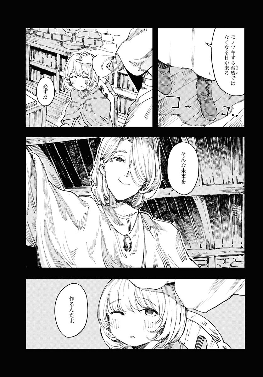 「書泉様 https://t.co/ib14WOFFZD 」こるせ:2巻10月18日発売の漫画