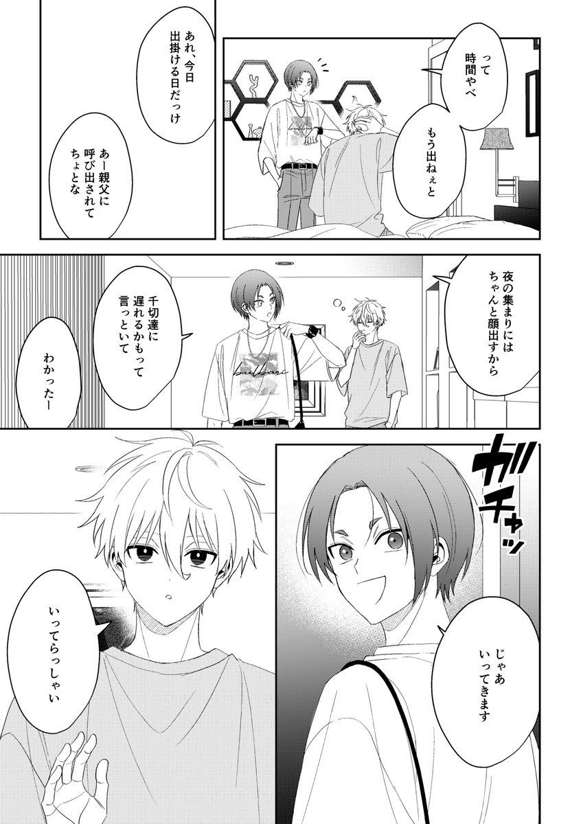 「ngro(※2/2) 」侑🎄東4-あ04aの漫画