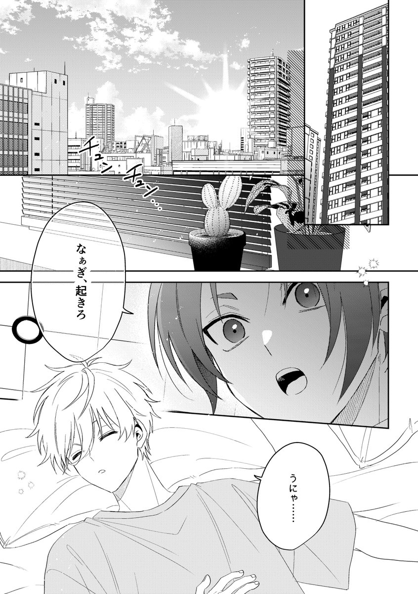 「ngro(※2/2) 」侑🎄東4-あ04aの漫画