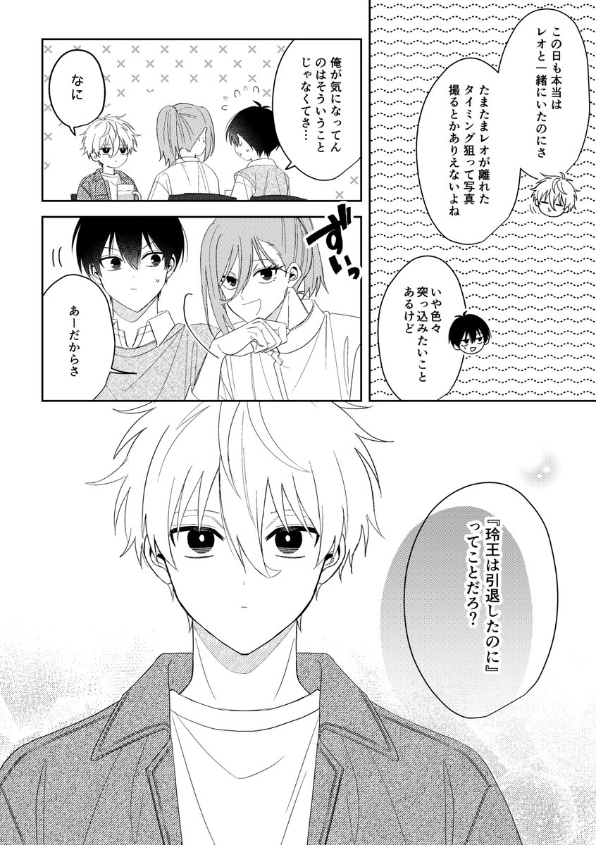 ngro 4/7) 」侑🎄東4-あ04aの漫画