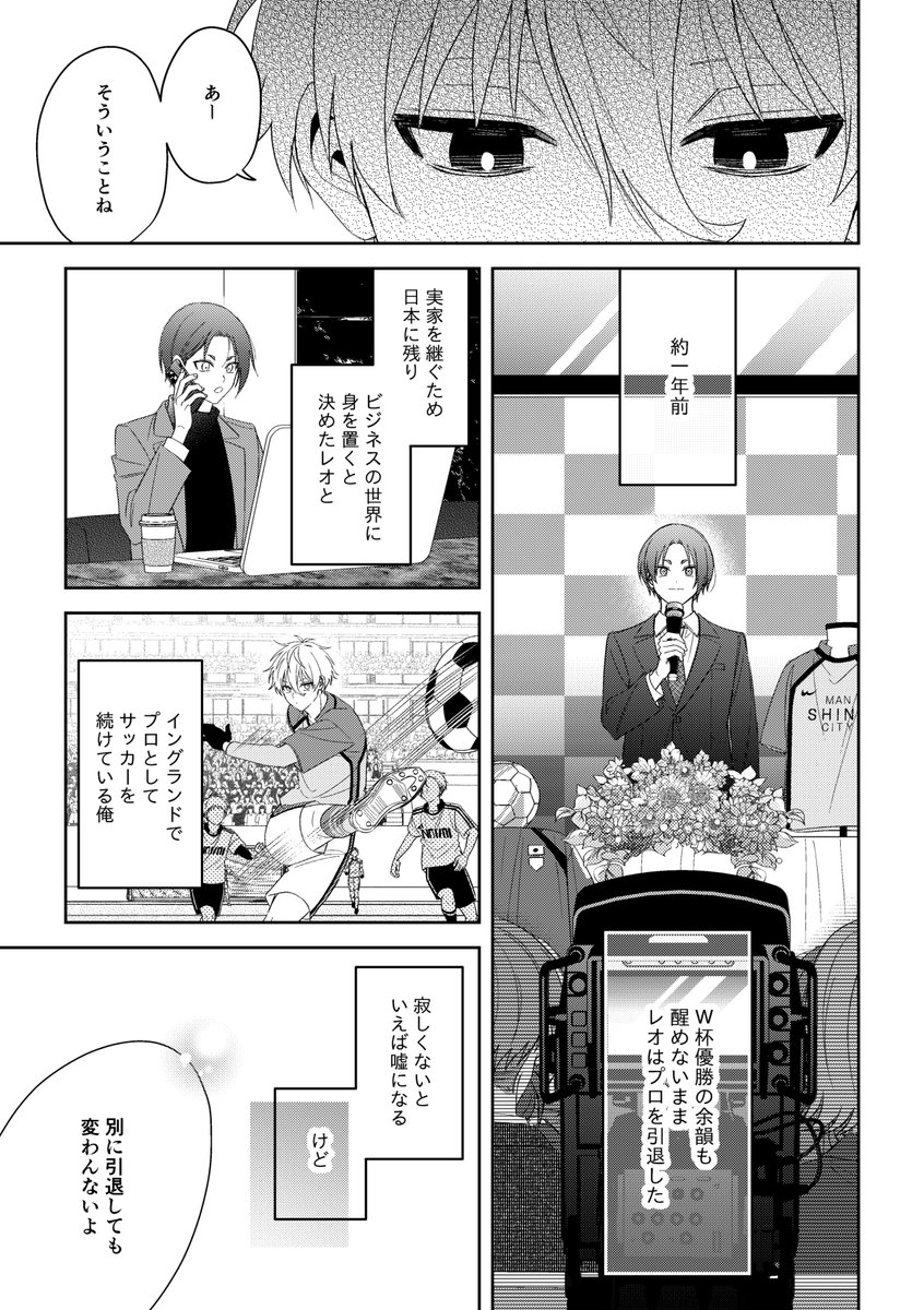 ngro 4/7) 」侑🎄東4-あ04aの漫画