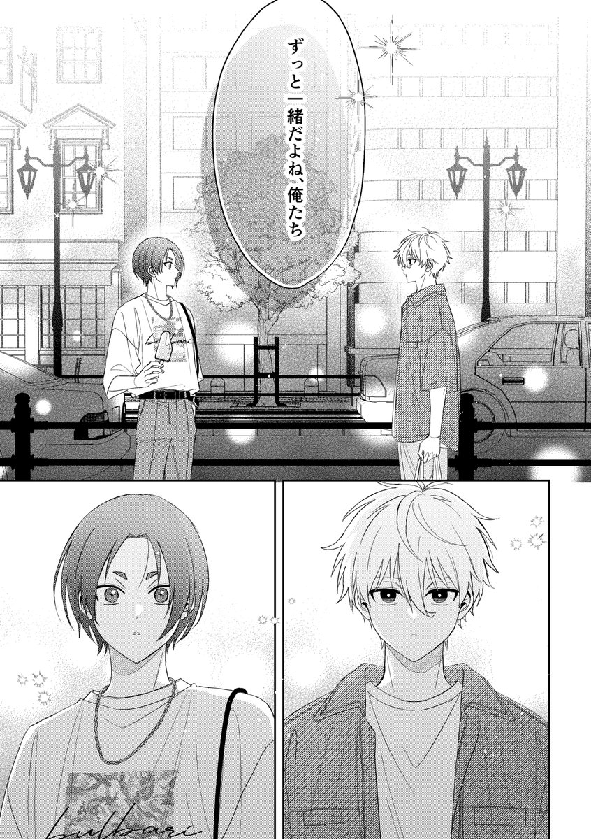 ngro 4/7) 」侑🎄東4-あ04aの漫画