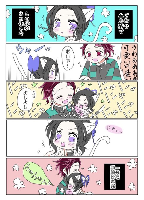 新規間に合わなかったのでこちらを再掲…😇 🐱🎴🦋 | sai kmt垢＊リプ返🐢💦💦 さんのマンガ | ツイコミ(仮)