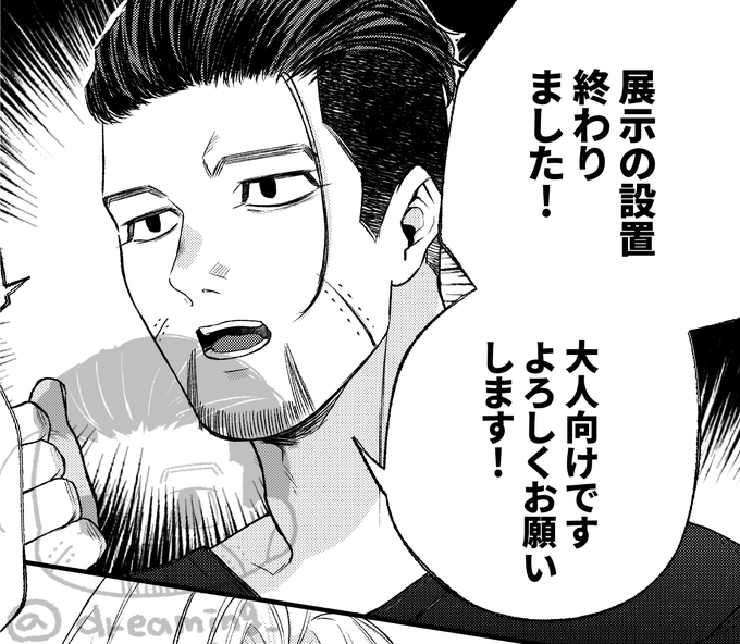 やったぜ~~~~~~~~~~~~!!!!!展示の設置終わりました!!!全 湊川 さんのマンガ ツイコミ仮