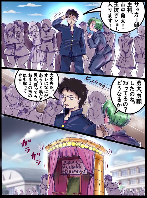 「桜町三丁目男の娘戦線」より | milda7 さんのマンガ | ツイコミ(仮)