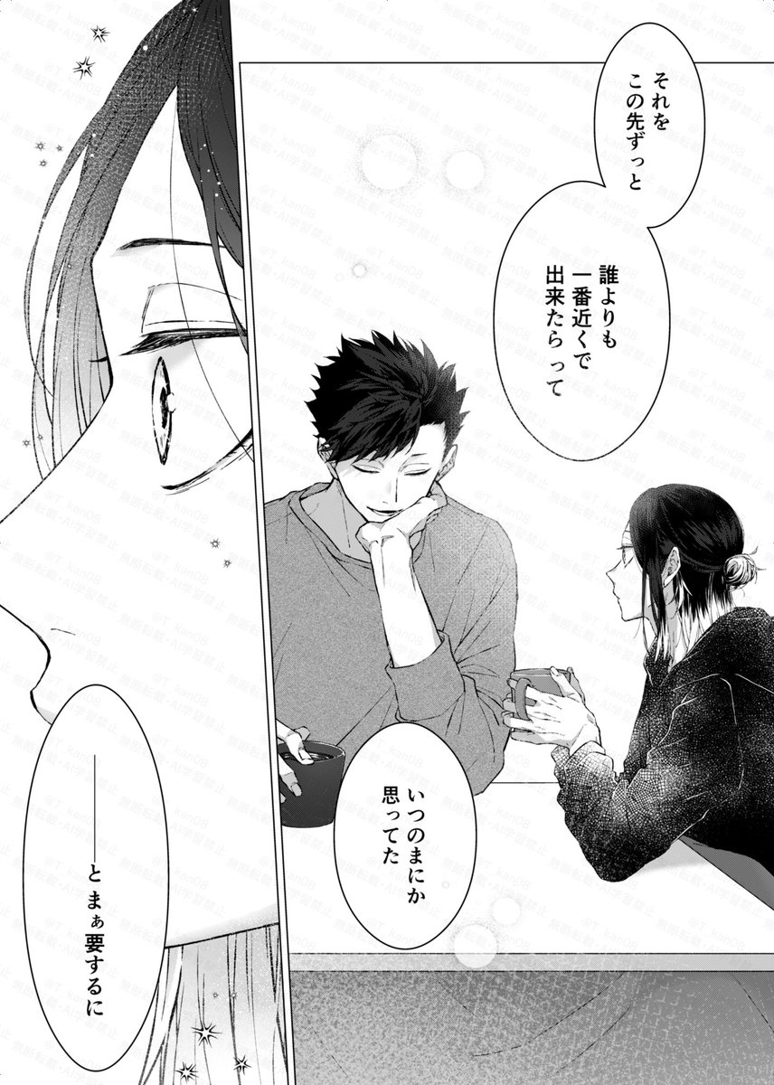 「いくじなし! ⚠️黒研⚠️ 」たかのの漫画