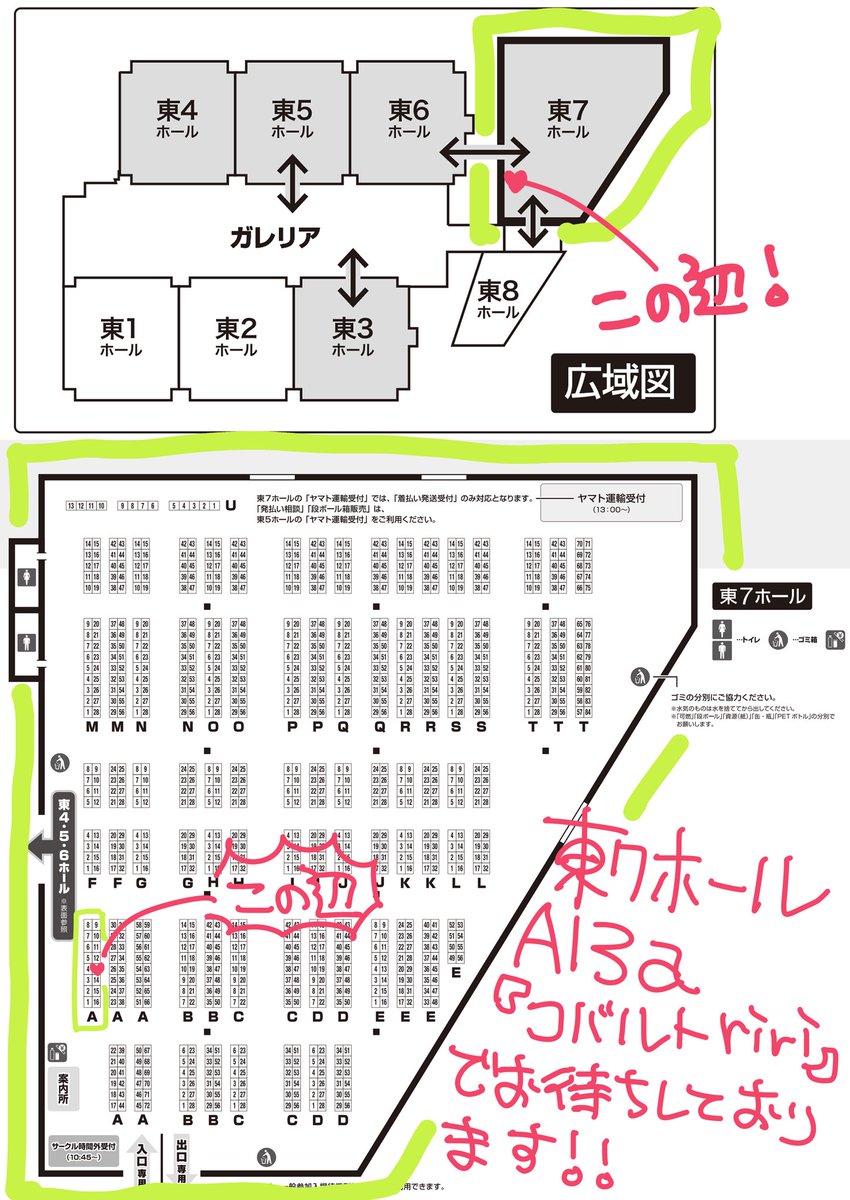 「Comitia150 お品書き サークルNo.東7ホールA13a サークル名:コバルトriri 朝弘麟(@Nanto」谷ま乃ゆり🐮の漫画