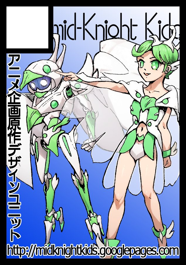 mid-Knight Kids Blog Page 中つ騎士はかく騙り: コミックマーケット105