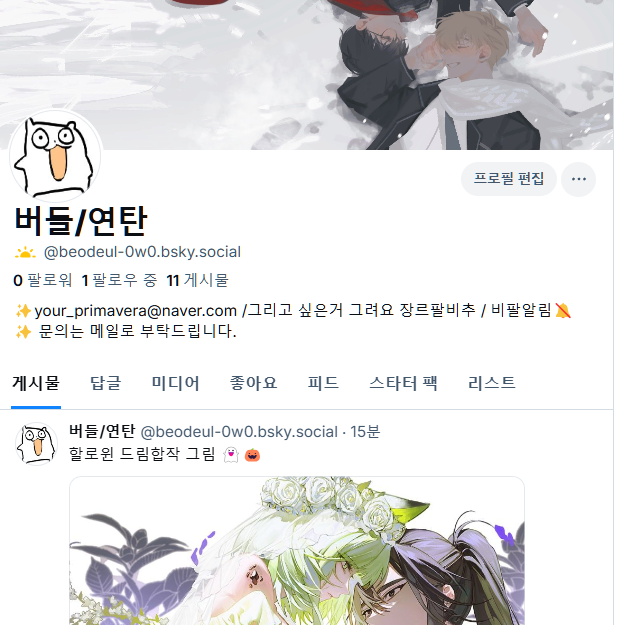 버들 BEODEUL (@BD___X0X) / Posts / X
