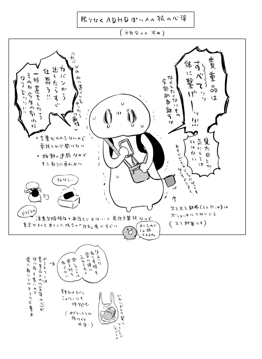 「チェコの蚤の市のはなし🎃 」赤夏/関コミL19/comitiaて32bの漫画