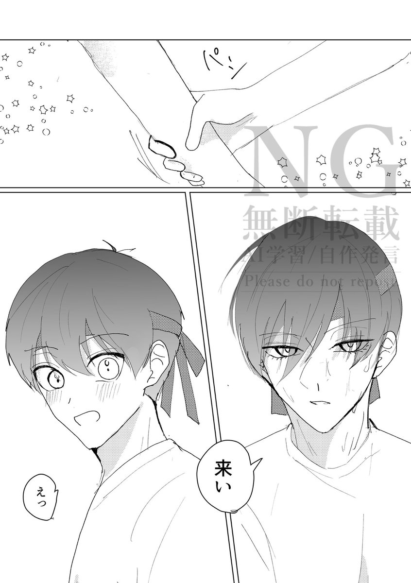 「rnis ポッ ーゲーム 」あお🧵5/3東7k15aの漫画