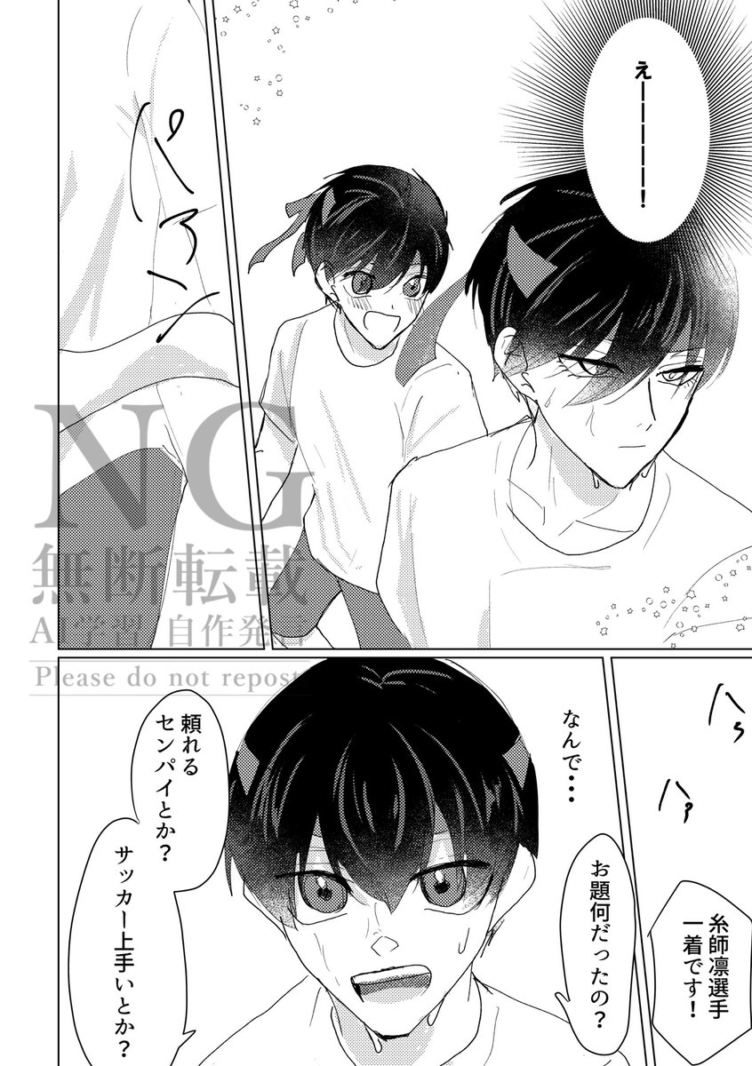 「rnis 勝負 」あお🧵5/3東7k15aの漫画