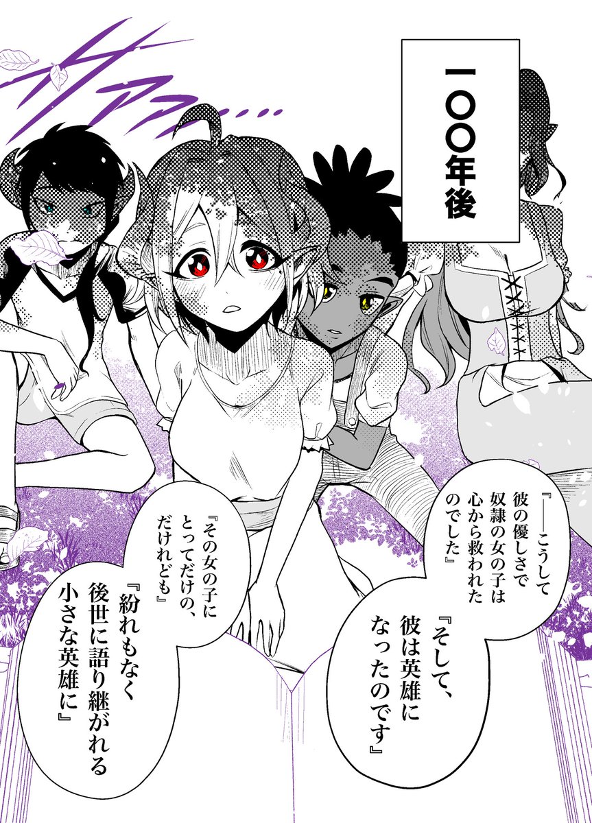 2/2) これにてこのシリーズは終了です 」natuumi@C105西え48aの漫画