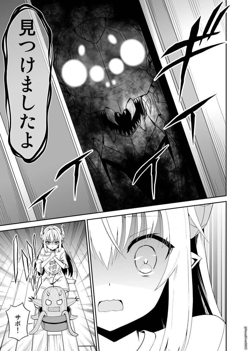 2/2) 」studioHEADLINE@『ポンコツ大首領ちゃんとオッサン戦闘員さん。』『まゆたお』連載中の漫画