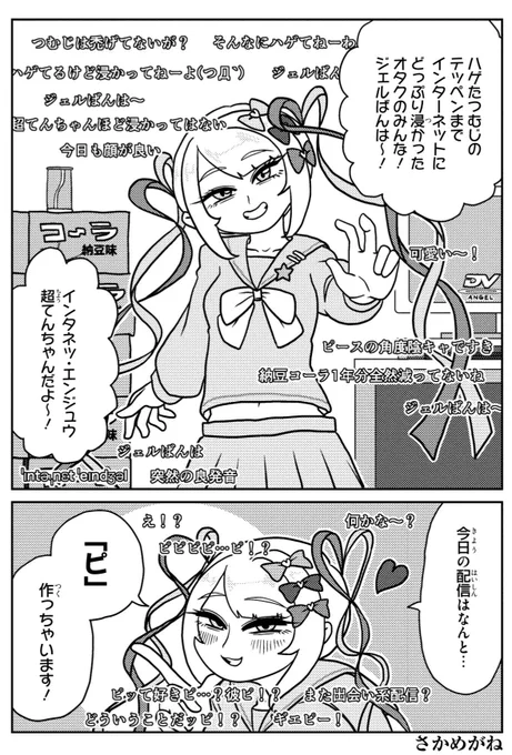 さかめがね＠「鬱ｻｷｭ」単行本発売中！ Sakameganeの漫画作品一覧