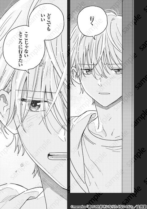 (2/9) | merorico🌼 さんのマンガ | ツイコミ(仮)