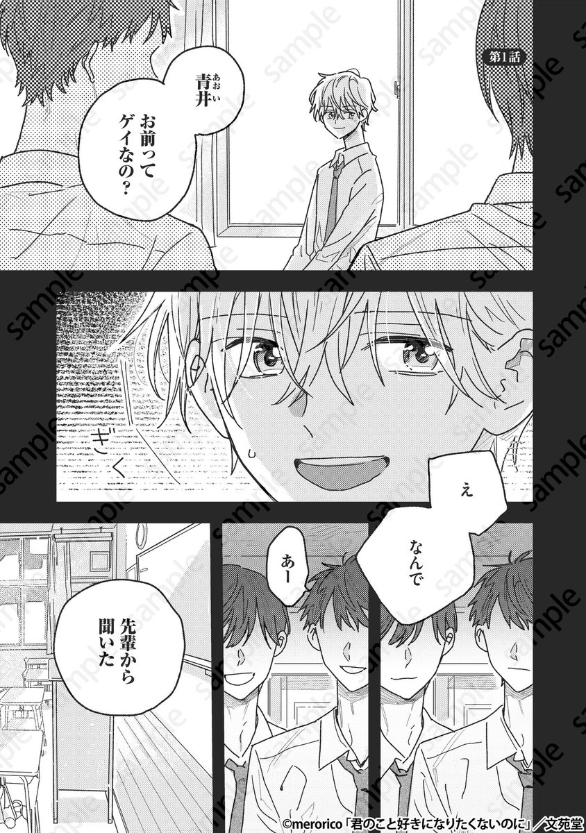 1/9) 」meroricoの漫画