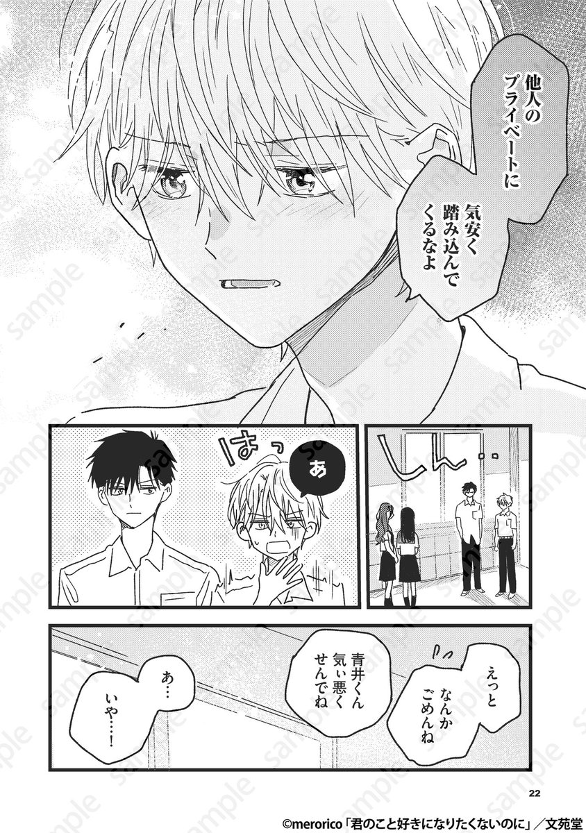 1/9) 」meroricoの漫画